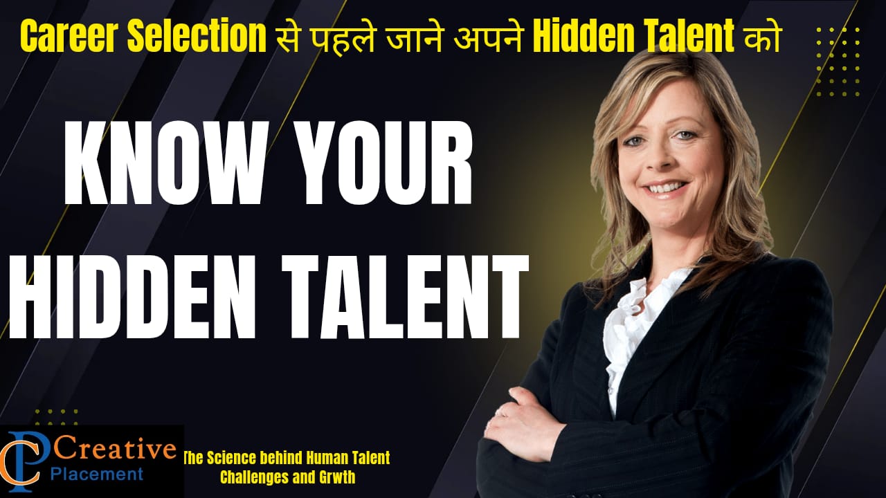 What are hidden Talents.Examples of hidden talents.How to know your ...